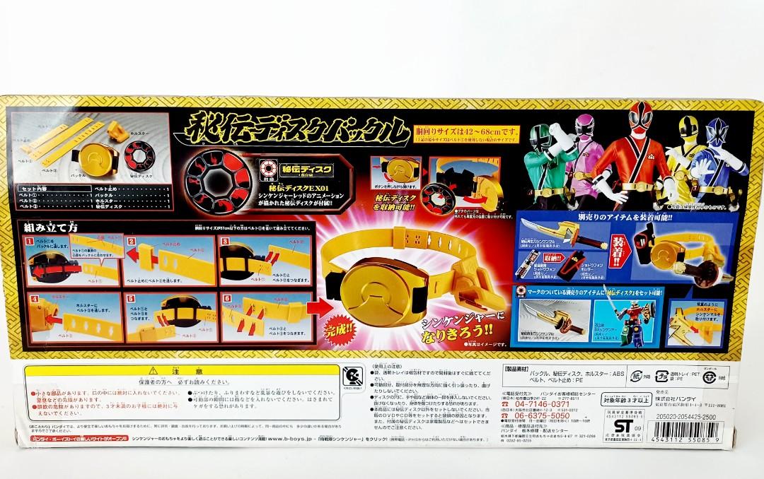 MIB year 2009 Shinkenger Samurai sentai super sentai Power ranger belt ...