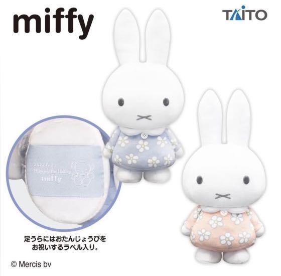 Miffy rabbit plush soft toy, Hobbies & Toys, Toys & Games on Carousell