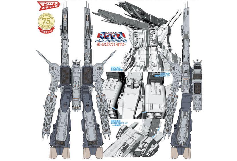 SDF-1 Macross Forced Attack Type Movie Edition 1/4000 Super Dimension ...