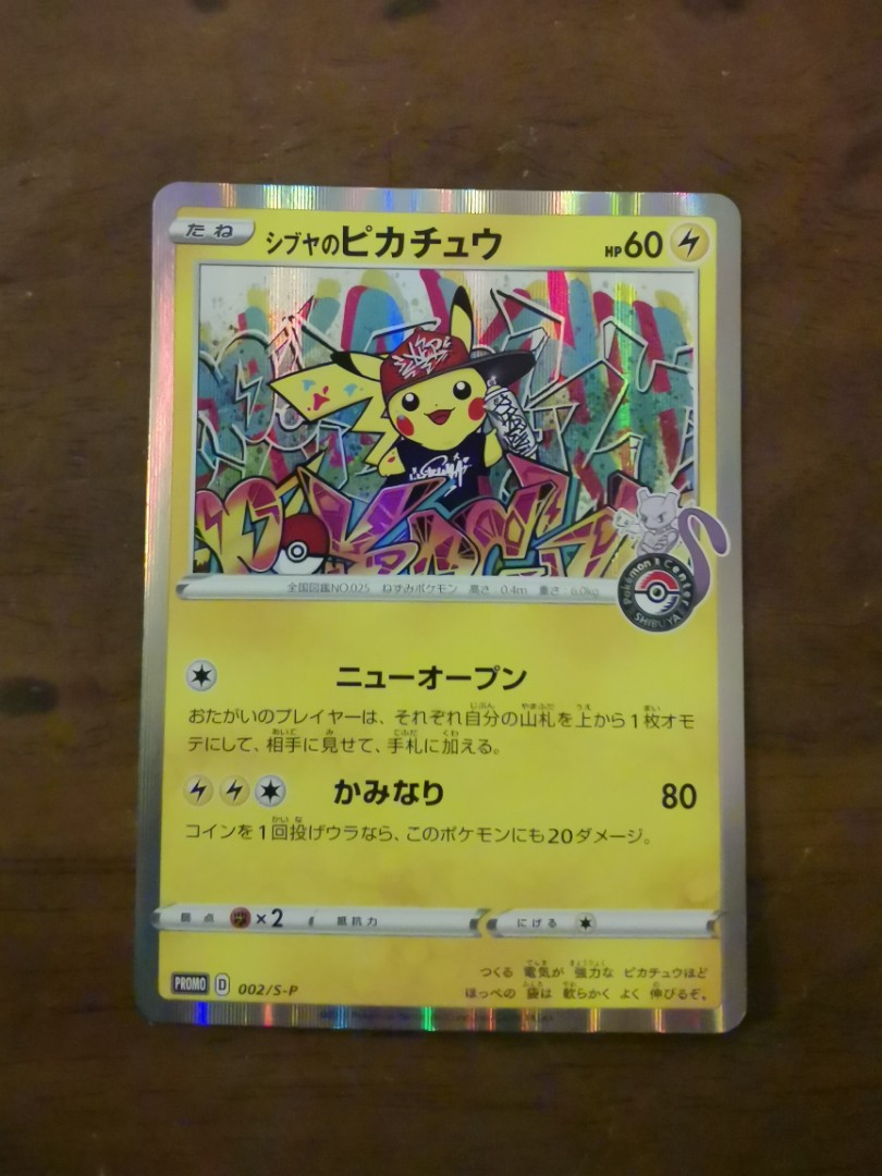 Pokemon - Shibuya Pikachu, Hobbies & Toys, Toys & Games on Carousell