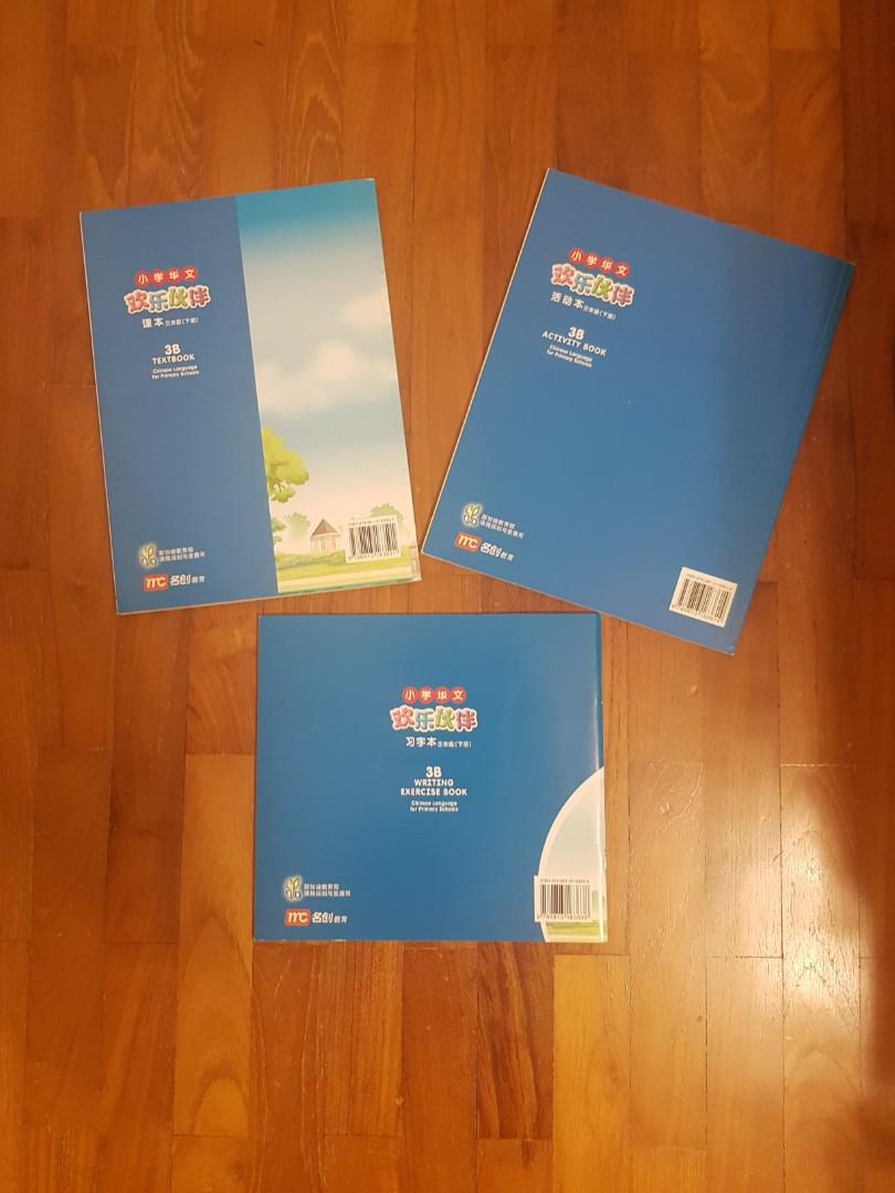 Primary 3 Chinese Textbooks 3B Series Hobbies Toys Books primary-3-chinese-textbooks-3b-series-hobbies-toys-books