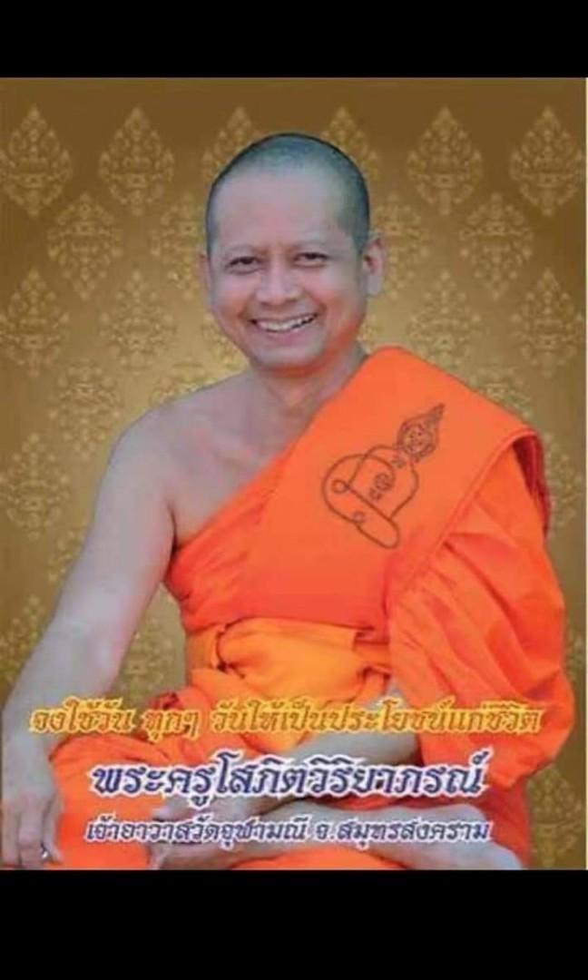 Rian Taowesuwan, LP Yit, Wat Chulamanee, BE 2558 - Thai amulet, Hobbies ...