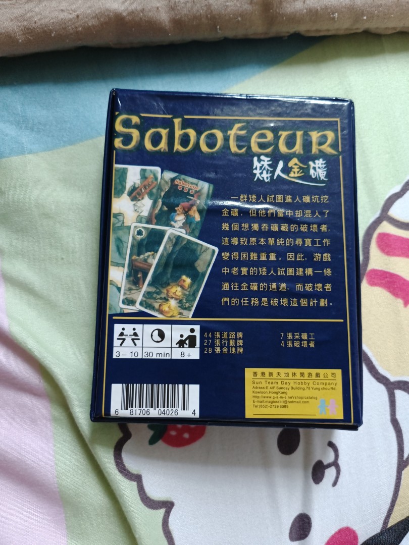 Saboteur game card, Video Gaming, Gaming Accessories, Game Gift Cards ...