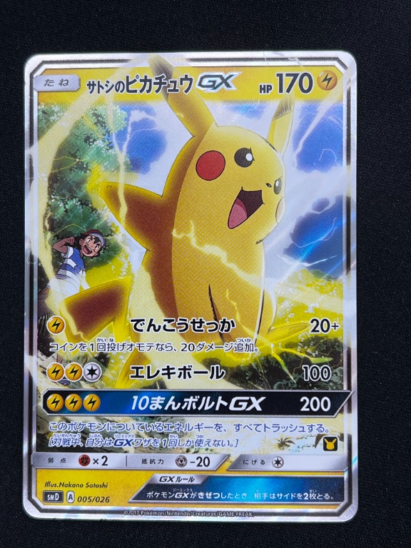 Satoshi's / Ash's Pikachu 005/026 SMD Ash vs Team Rocket rare japanese ...