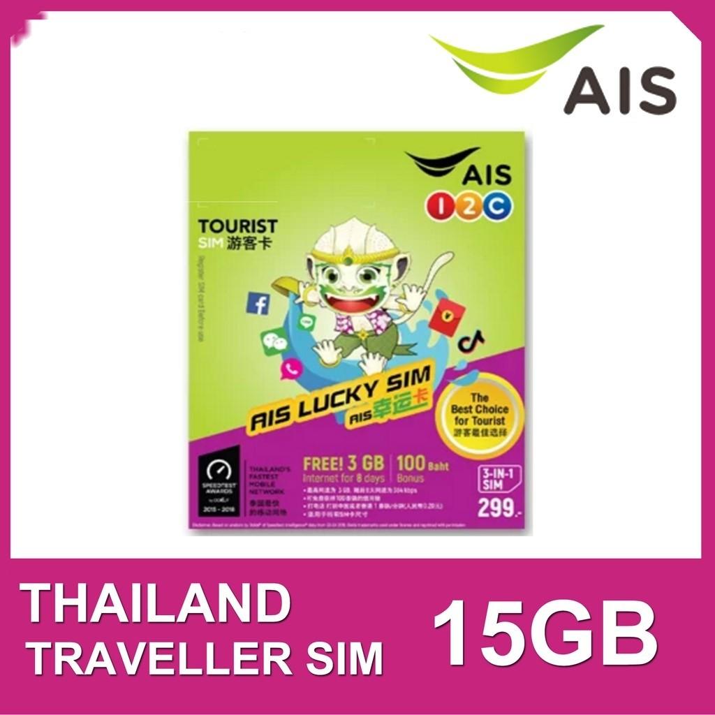 Thailand AIS Sim Card 8 days Unlimited Data + Call, Mobile Phones & Gadgets, Mobile & Gadget ...