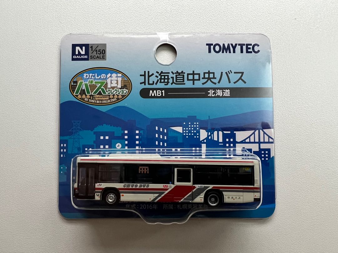 Tomytec Bus MB1, 興趣及遊戲, 玩具 & 遊戲類 on Carousell