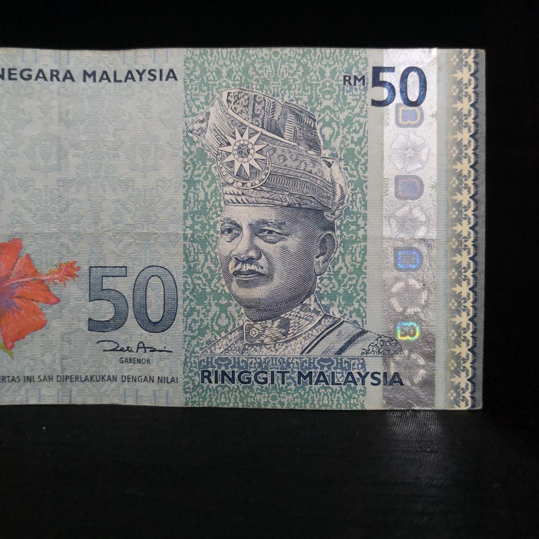 *50th Ann Logo* Malaysia RM50 50 Ringgit 11th Series Last Prefix AE ...