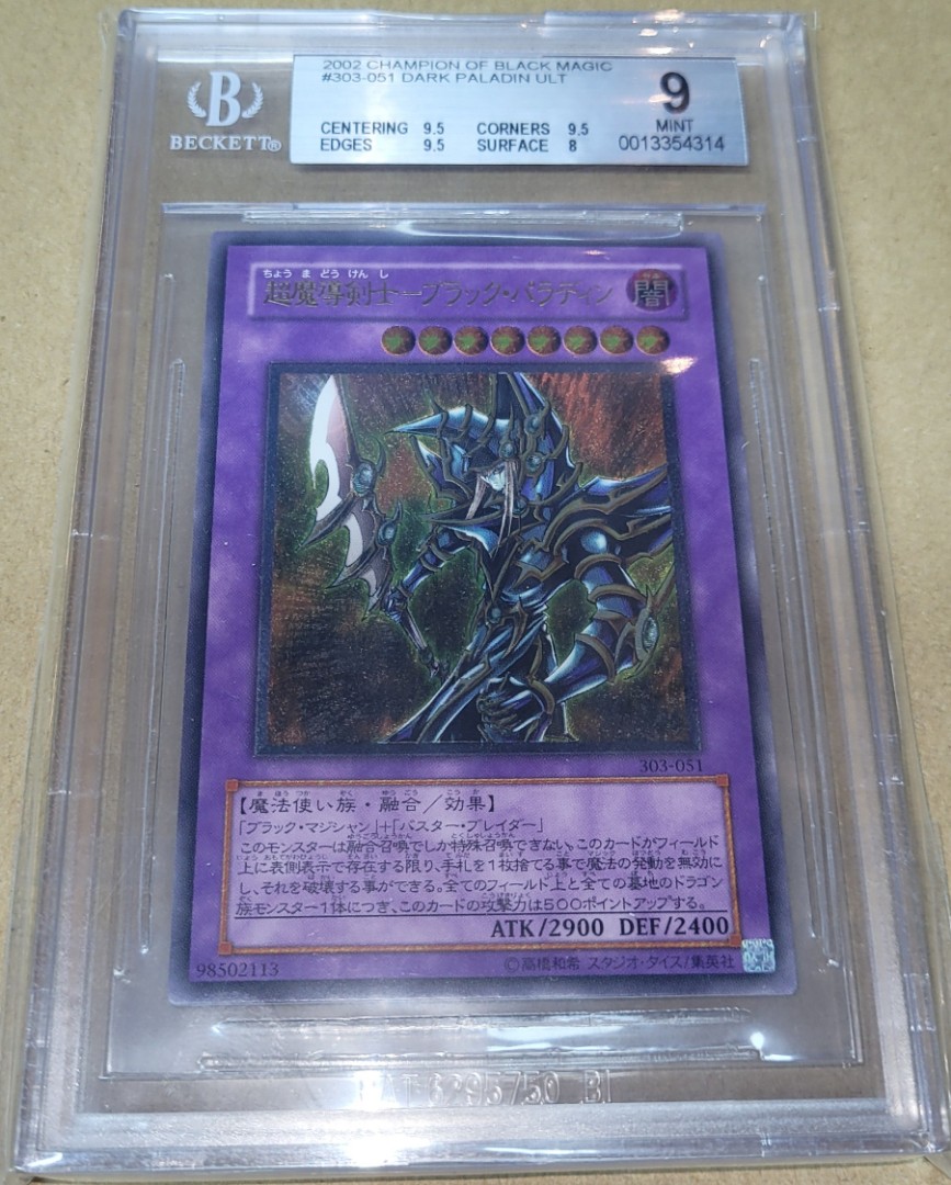 遊戲王 BGS 9 超魔導劍士 帕拉丁 303-051 UTR, 興趣及遊戲, 玩具 & 遊戲類 - Carousell