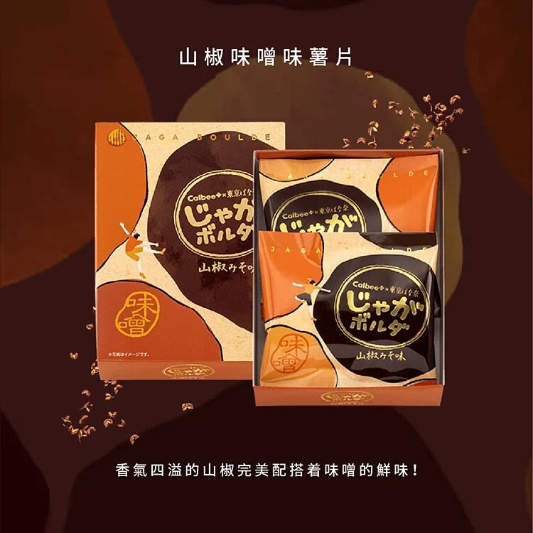 (預購) Calbee Plus x Tokyo Banana 厚切薯片 山椒味噌味薯片 4袋入 (日本製), 嘢食 & 嘢飲, 包裝食物&即 ...