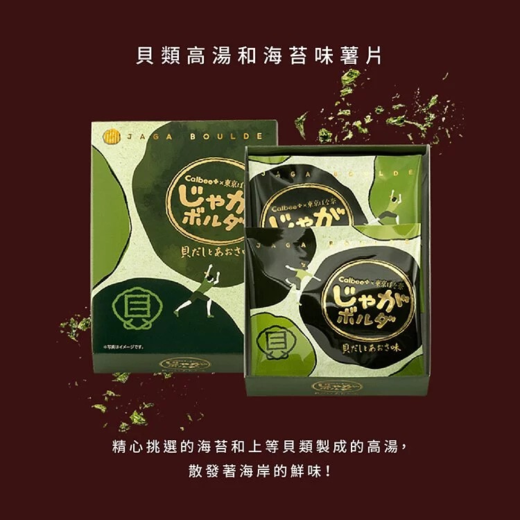 (預購) Calbee Plus x Tokyo Banana 厚切薯片 貝類高湯和海苔味薯片 4袋入 (日本製), 嘢食 & 嘢飲, 包裝 ...