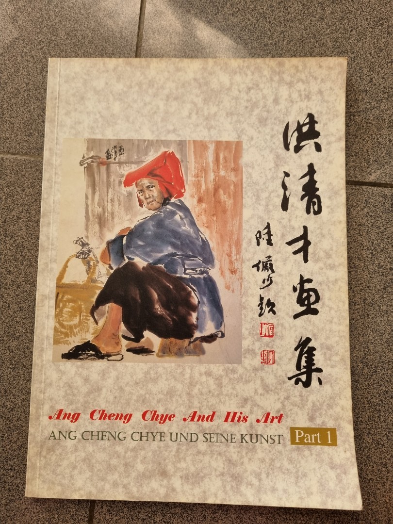 Book Chinese Painting ANG CHENG CHYE, Buku & Alat Tulis, Majalah ...