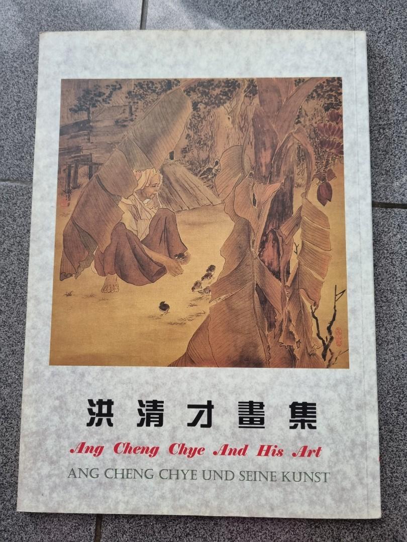 Book Chinese Painting ANG CHENG CHYE, Buku & Alat Tulis, Majalah ...