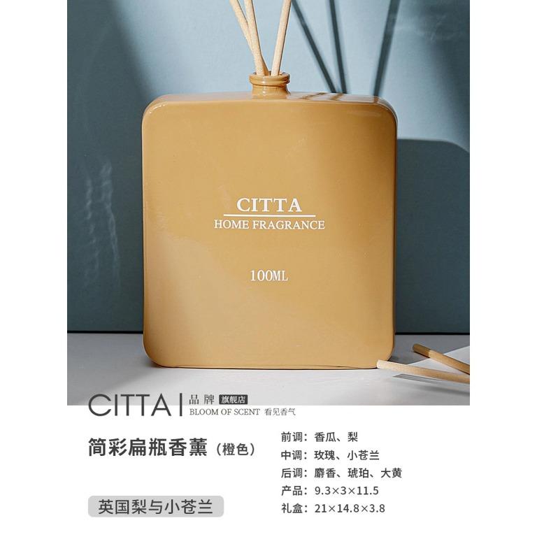 CITTA Simple Colour Series Reed Diffuser Aromatherapy 100ML Premium ...