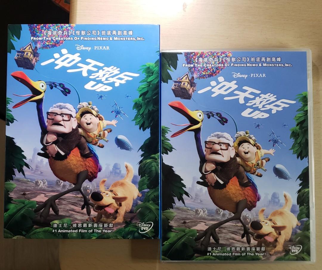 Disney PIXAR 沖天救兵 UP DVD, 興趣及遊戲, 音樂、樂器 & 配件, 音樂與媒體 - CD 及 DVD - Carousell