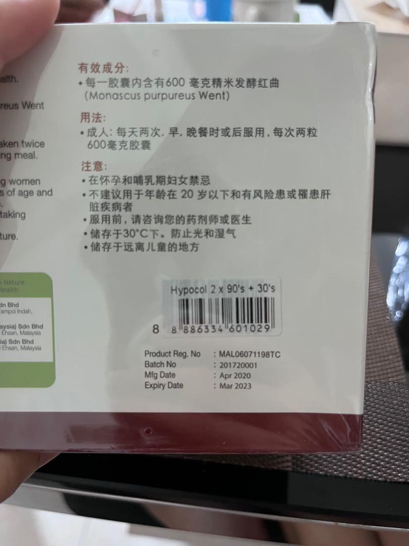 (5 BOXES) HYPOCOL CAPSULE 600MG RED YEAST RICE, Health & Nutrition ...