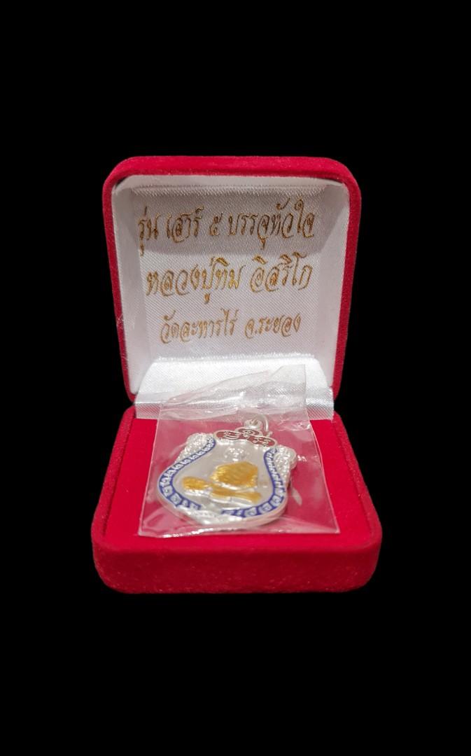 Lp tim 2557 rian sema silver, Hobbies & Toys, Memorabilia ...