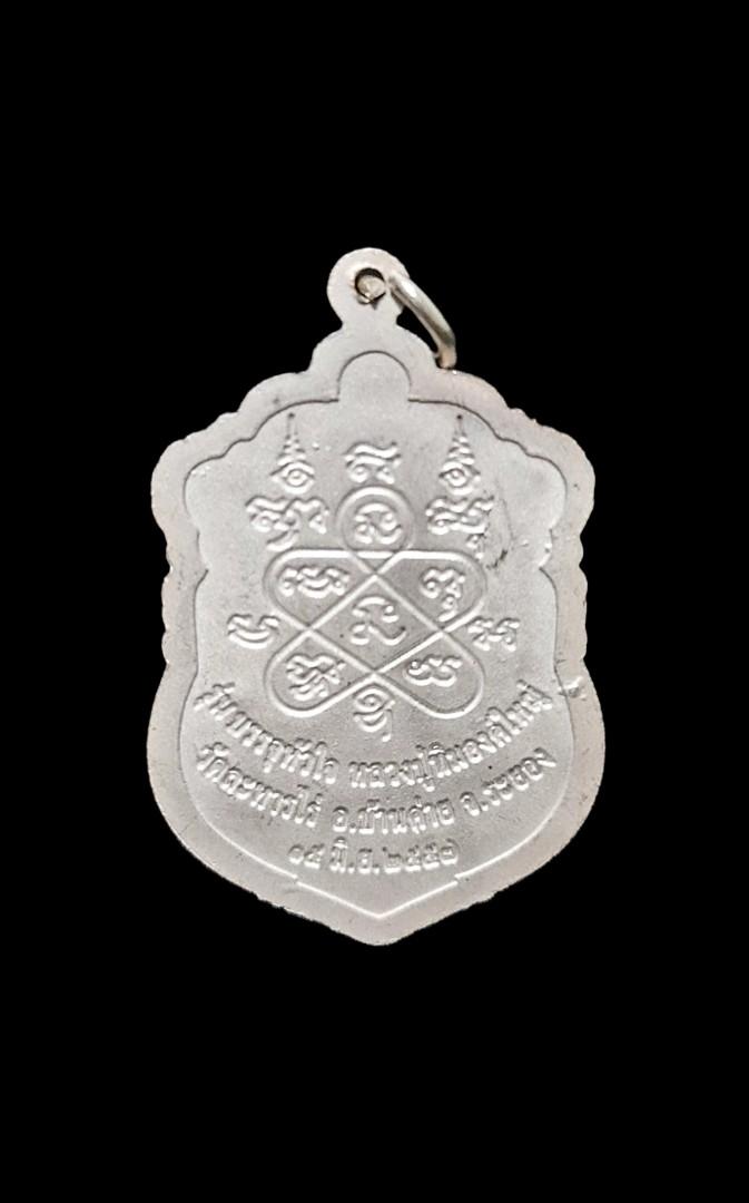 Lp tim 2557 rian sema silver, Hobbies & Toys, Memorabilia ...