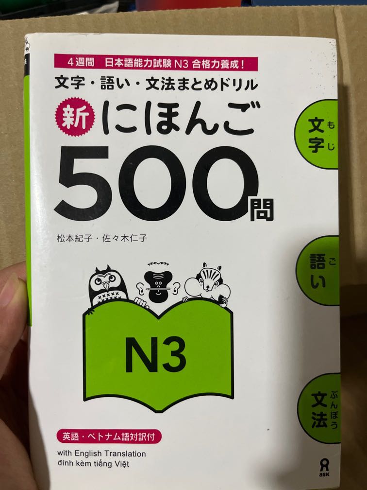 N3 Learning Japanese, Hobbies & Toys, Books & Magazines, Textbooks on ...