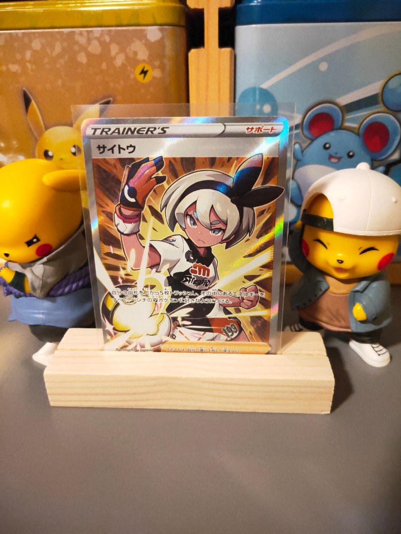 Pokemon TCG - Pokemon Cards For Sale - Bea Trainer Card Secret Rare 261 ...