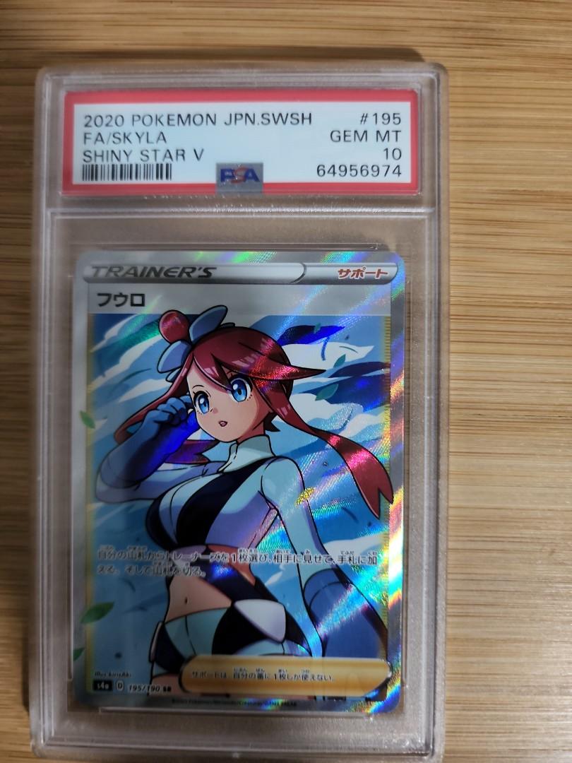 PSA 10 Pokemon Japanese Shiny Star V Full Art Skyla, Hobbies & Toys ...
