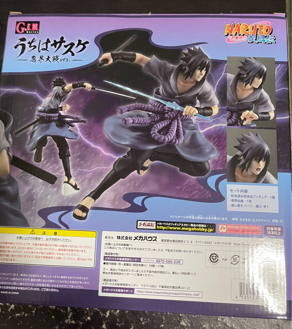 Sasuke GEM series figure by Megahouse, Hobbies & Toys, Toys & Games on ...