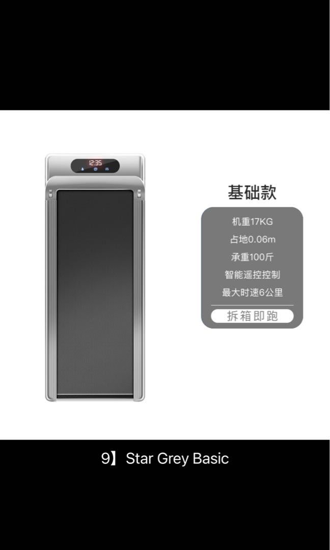 Walking Treadmill, 1-6 kph, 0.1 kph, speed increment, 200 kg weight ...