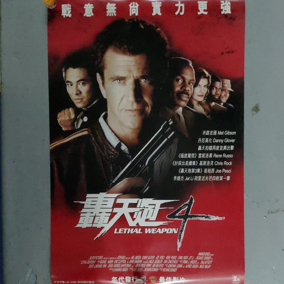 罕有[轟天炮 4 Lethal Weapon]電影 海報 Movie Poster, 興趣及遊戲, 收藏品及紀念品, 明星周邊 - Carousell