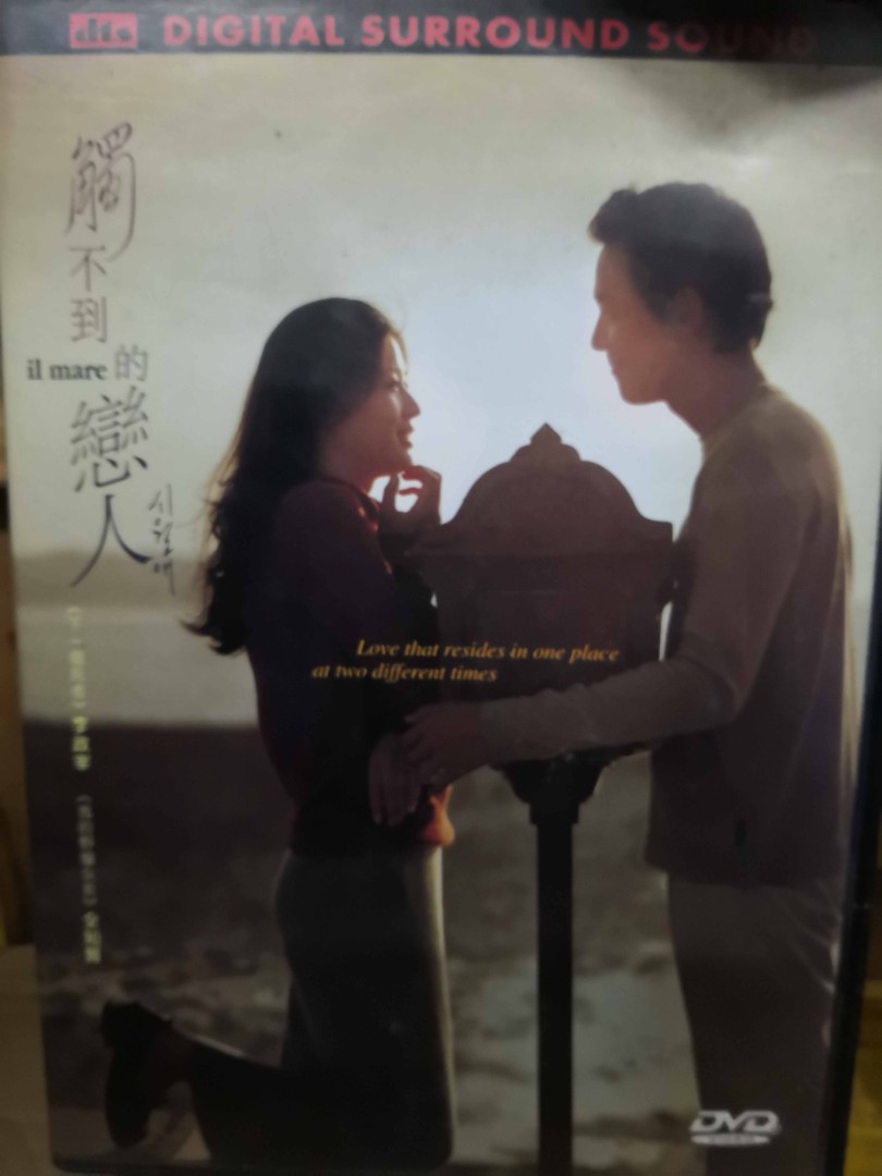 全智賢 全知賢 李政宰 觸不到的戀人 IL MARE時越愛 DVD 香港版 9成新保存良好, 興趣及遊戲, 音樂、樂器 & 配件, 音樂與媒體 ...