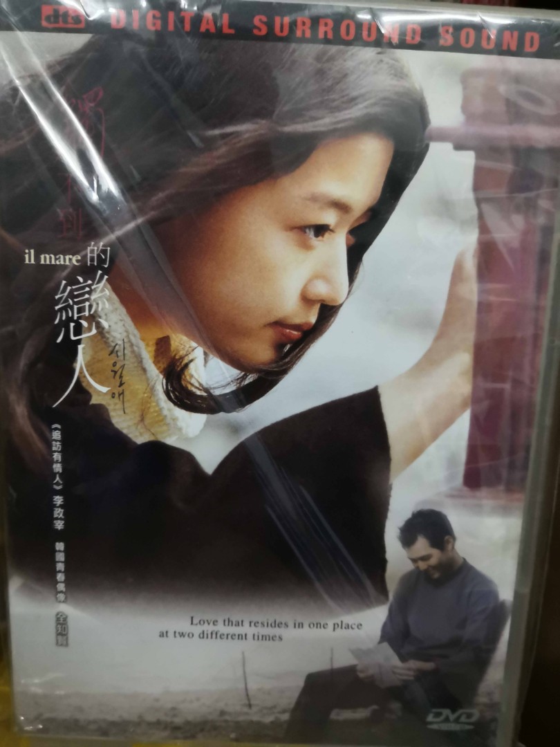 全智賢 全知賢 李政宰 觸不到的戀人 IL MARE時越愛 DVD 香港第三版 9成新保存良好, 興趣及遊戲, 音樂樂器 & 配件, 音樂與 ...