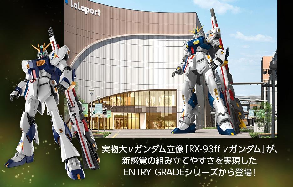 Bandai Entry Grade - EG RX-93ff Nu Gundam - 1/144 Scale (Gundam Base Fukuoka Limited Exclusive ...