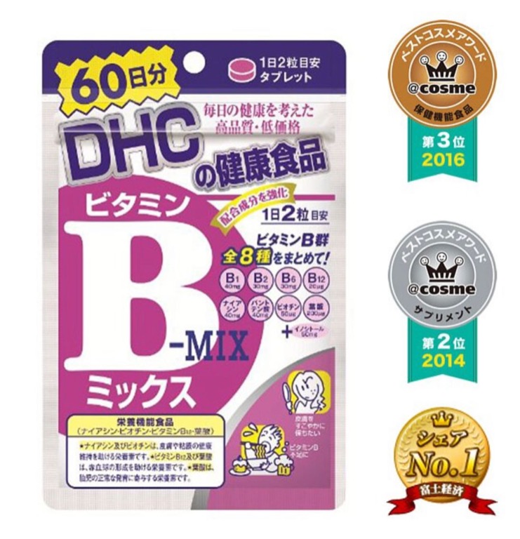 DHC 維他命B群（120粒=60日份量）, 健康及營養食用品, 健康補充品, 健康補充品 - 維他命及補充品 - Carousell