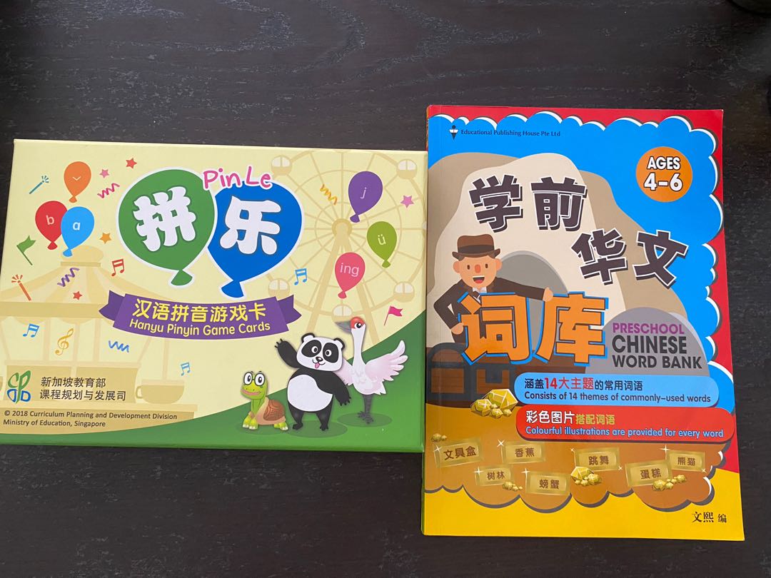 Hanyu Pinyin Game Card & preschool Chinese Word Bank book, Hobbies ...