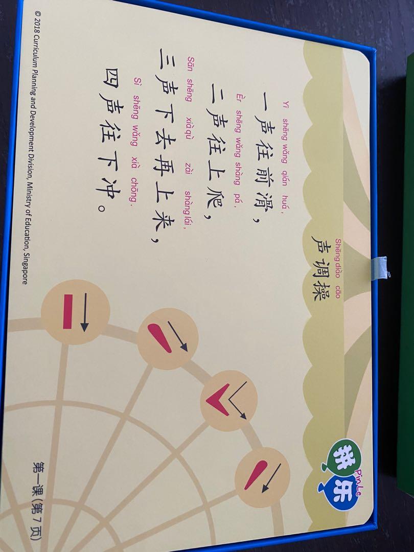 Hanyu Pinyin Game Card & preschool Chinese Word Bank book, Hobbies ...