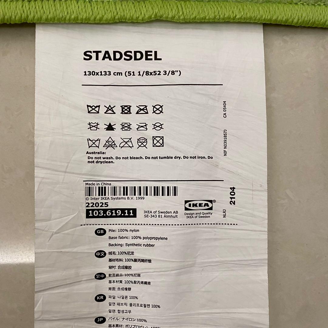 IKEA Rug Carpet Kids Play Playmat Floor Mat STADSDEL 133 x 130 cm ...