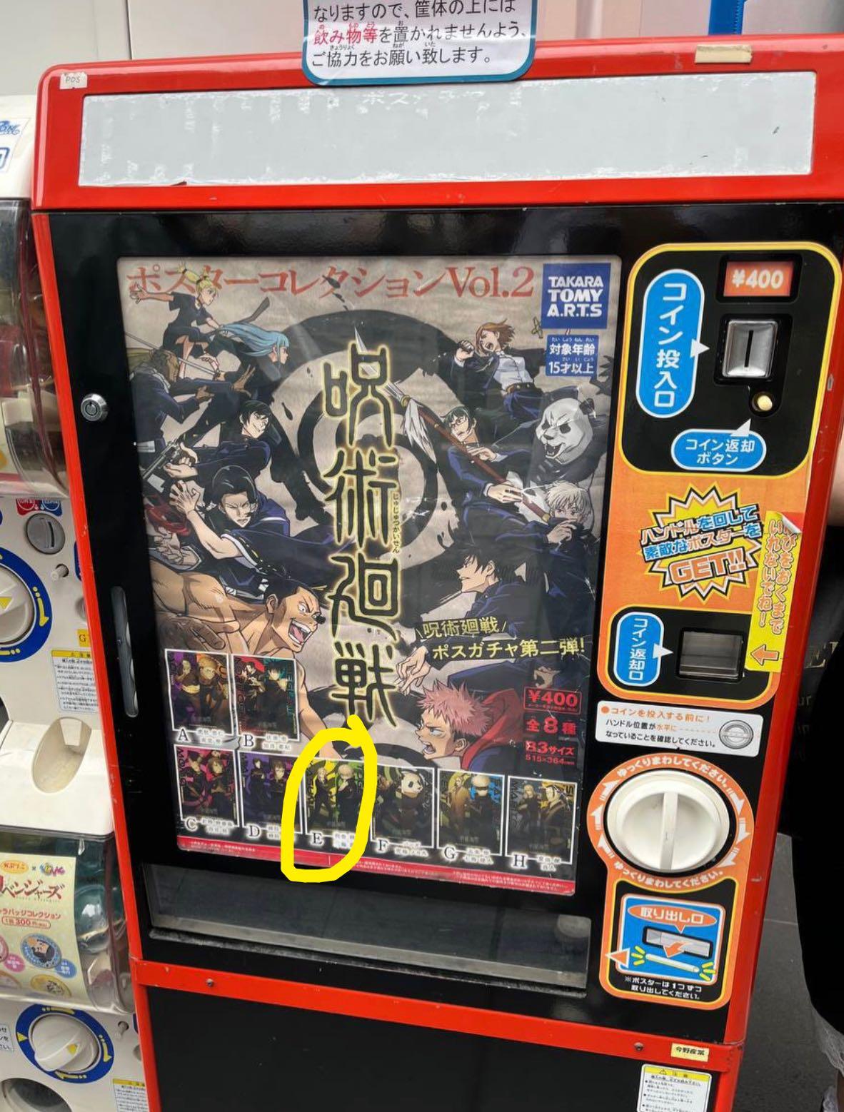 Jujutsu Kaisen Gachapon JP - B3 poster JJK Miwa Toge, Maki A4 File ...