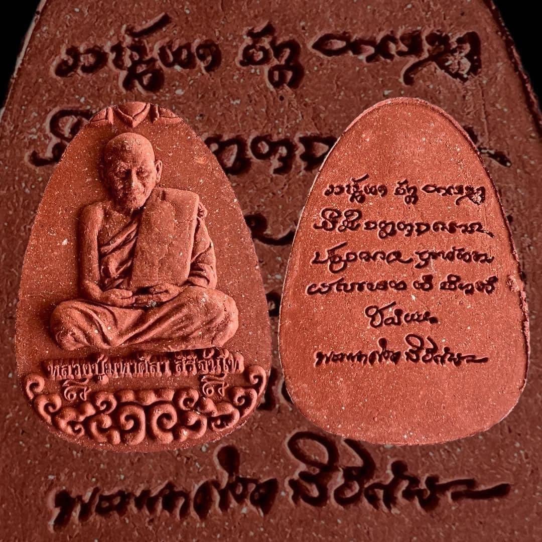 Lp maha sila amulet, Looking For on Carousell