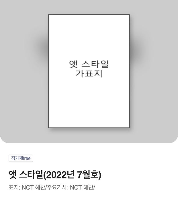 [CLOSED] nct haechan star1 magazine, Hobbies & Toys, Memorabilia ...