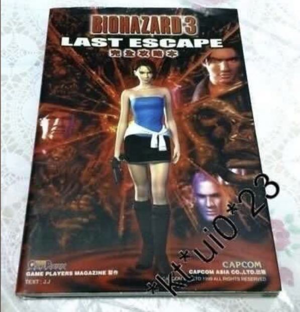 PlayStation (PS) BIOHAZARD 3 BIO HAZARD 3 官方完全攻略本 , 電子遊戲, 遊戲機配件, 遊戲週邊商品 ...