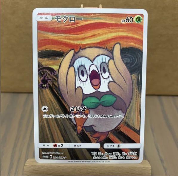 Pokemon Collectible Scream Series - Eevee and Rowlett, Hobbies & Toys ...