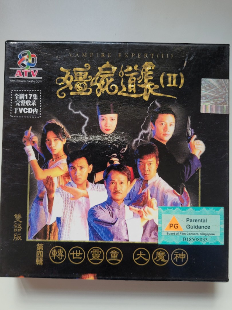 [Pre-loved ATV Drama VCD] Vampire Experts (殭屍道長 II), Hobbies & Toys ...