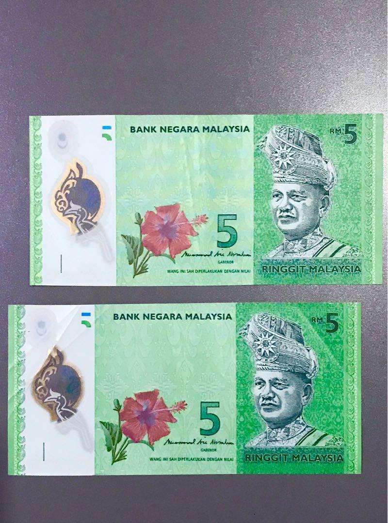RM 5 BL First Prefix MBI Lima Ringgit Malaysia RM5 Series 13th Siri 13 ...