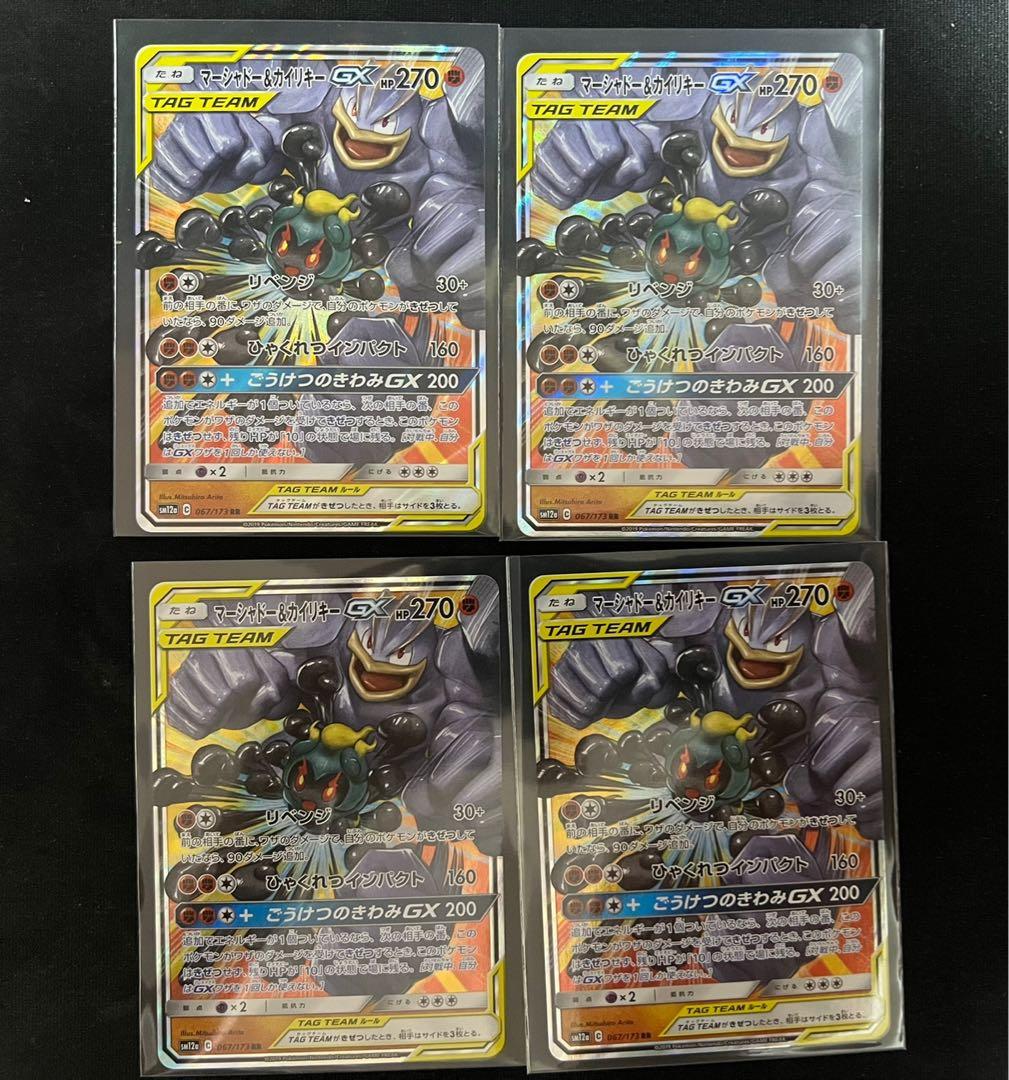 Tag Team GX japanese pokemon TCG cards, Hobbies & Toys, Toys & Games on ...