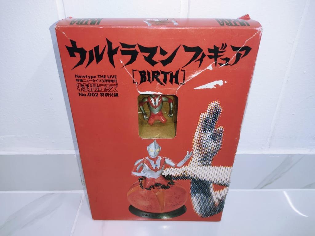 ULTRAMAN SPECIAL FIGURE - THE FIRST ULTRAMAN / ORIGINAL ULTRAMAN ...