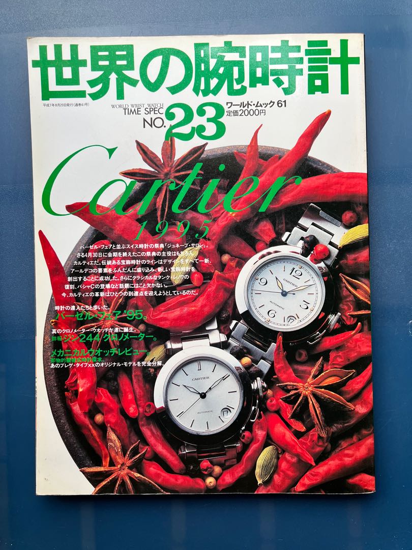 1990s Japanese Watch Magazine, Luxury, Watches on Carousell