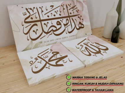 2+1 FRAME AYAT CANVAS, Hobbies & Toys, Stationery & Craft, Art & Prints ...