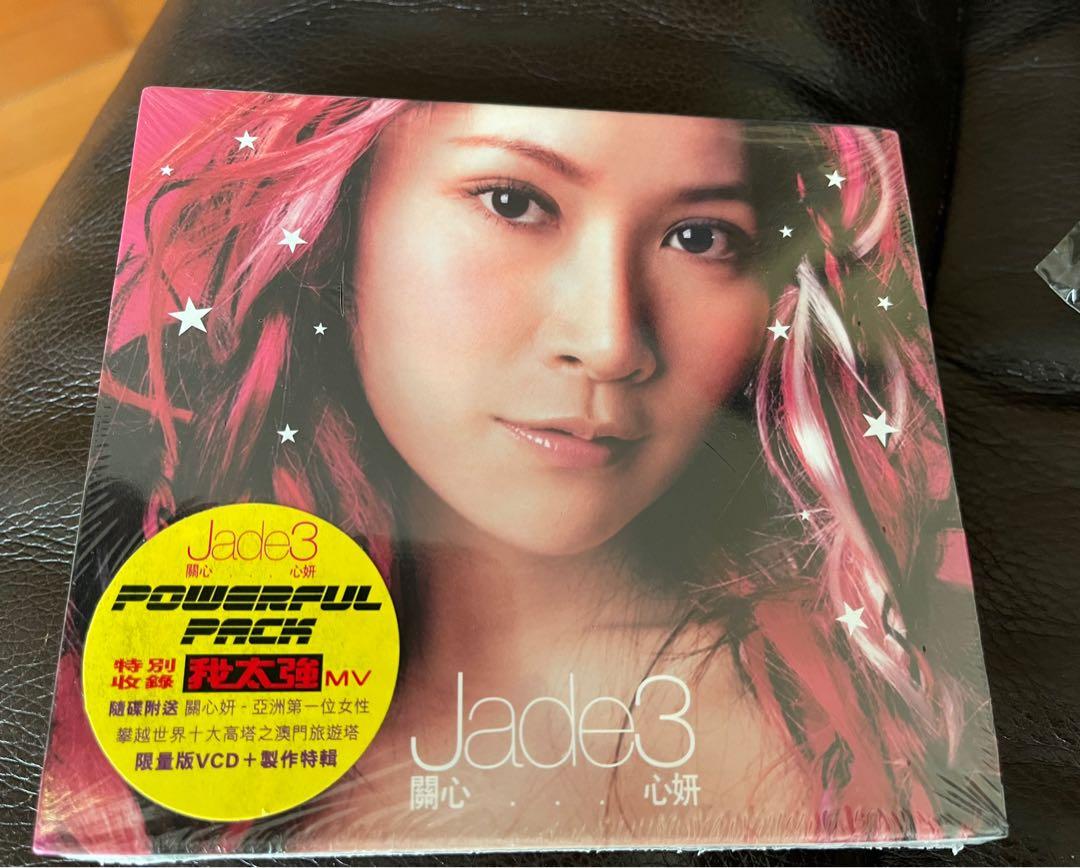 （最後珍藏）關心妍 絕版全新未開封 首三張專輯 Jade 1-3 : (Jade - 1 靚聲 HDCD CD) + (Jade 2 特別版 CD + VCD) + (Jade 3 Jade ...