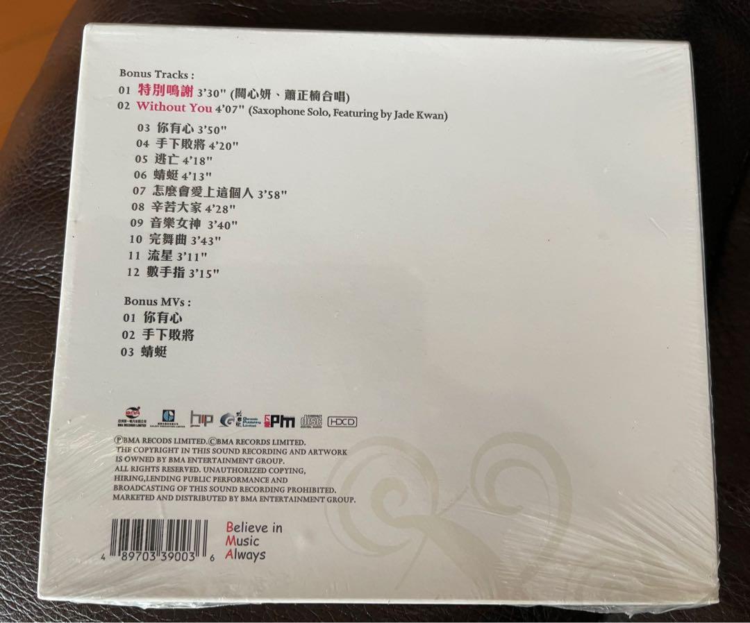 （最後珍藏）關心妍 絕版全新未開封 首三張專輯 Jade 1-3 : (Jade - 1 靚聲 HDCD CD) + (Jade 2 特別版 CD + VCD) + (Jade 3 Jade ...