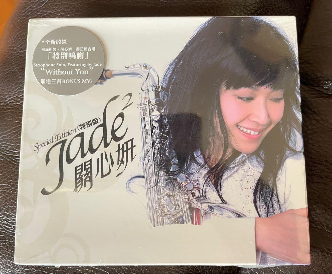 （最後珍藏）關心妍 絕版全新未開封 首三張專輯 Jade 1-3 : (Jade - 1 靚聲 HDCD CD) + (Jade 2 特別版 CD + VCD) + (Jade 3 Jade ...