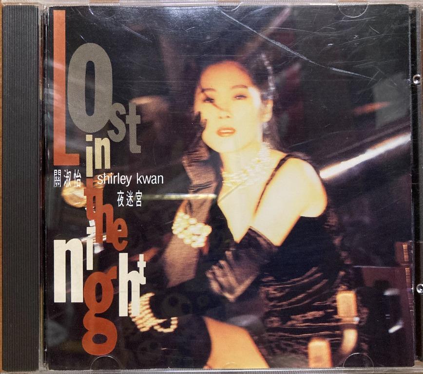 CD 關淑怡 Shirley Kwan Suk Yee 夜迷宮 Lost In The Night T113-01 透明膠圈 (韓國版 ...