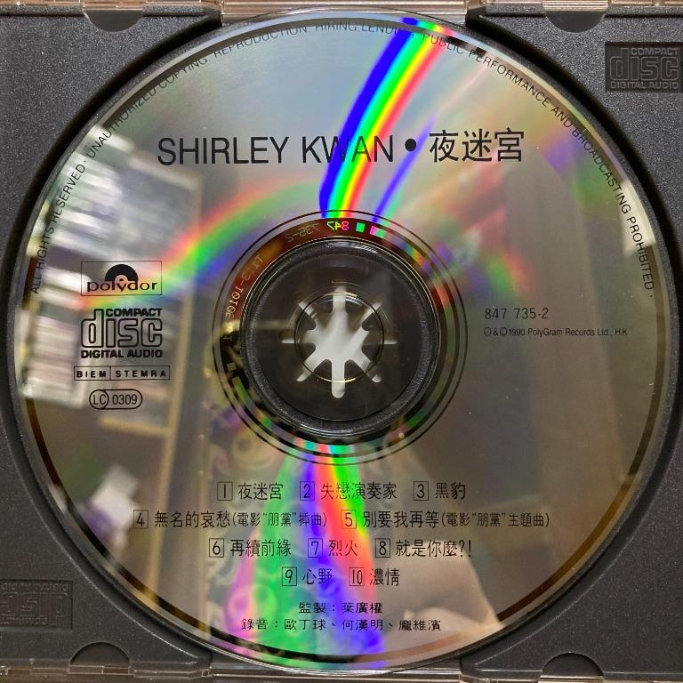 CD 關淑怡 Shirley Kwan Suk Yee 夜迷宮 Lost In The Night T113-01 透明膠圈 (韓國版 ...